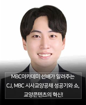MBC아카데미